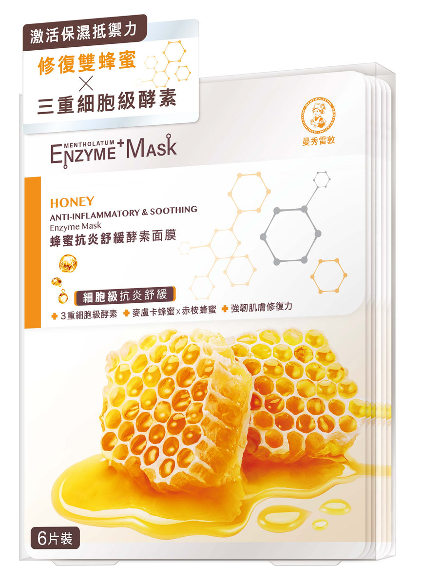 曼秀雷敦蜂蜜抗炎舒緩酵素面膜 – Mentholatum Hong Kong 曼秀雷敦香港官網